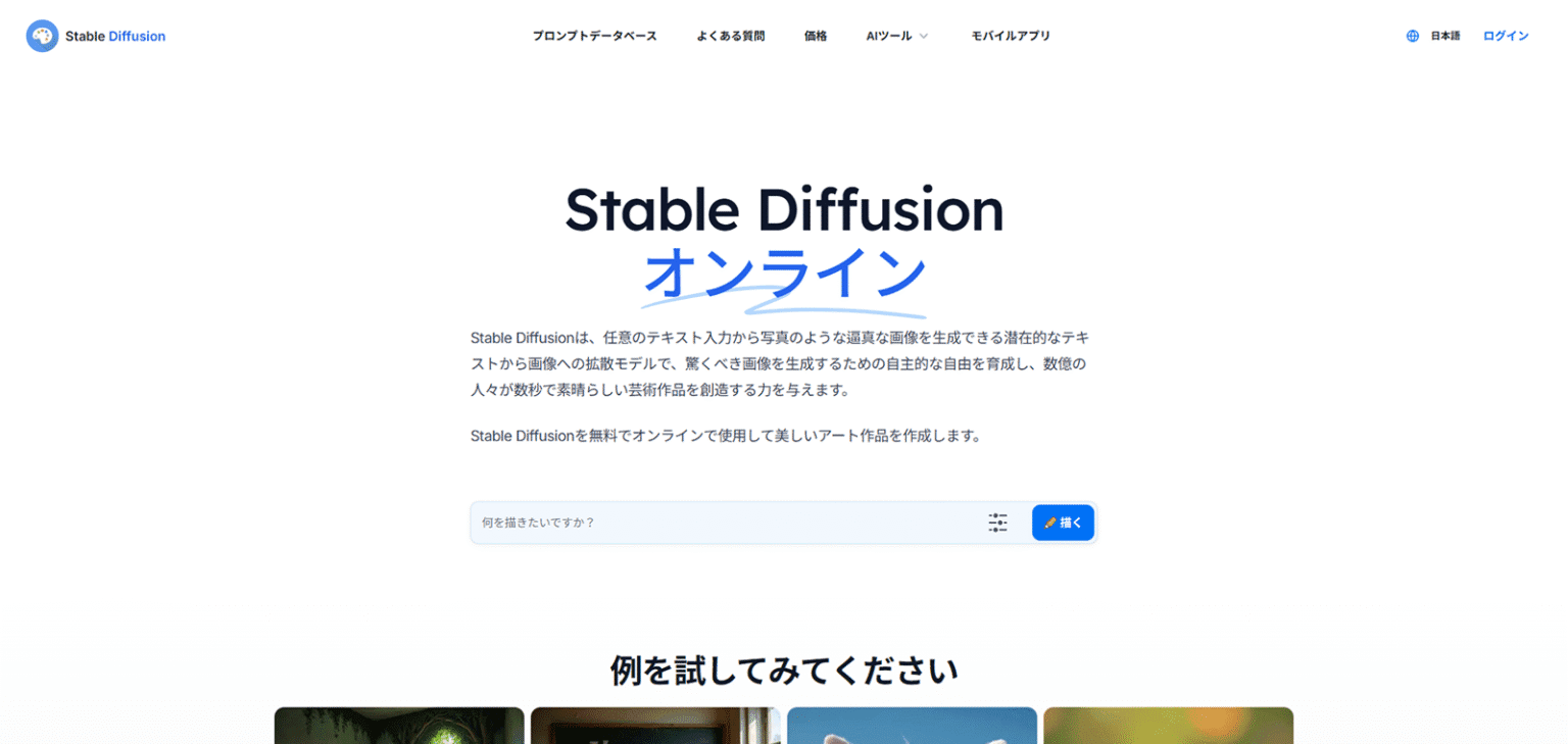 【2025年】画像生成AI 8選 徹底比較ガイド - CreateBit