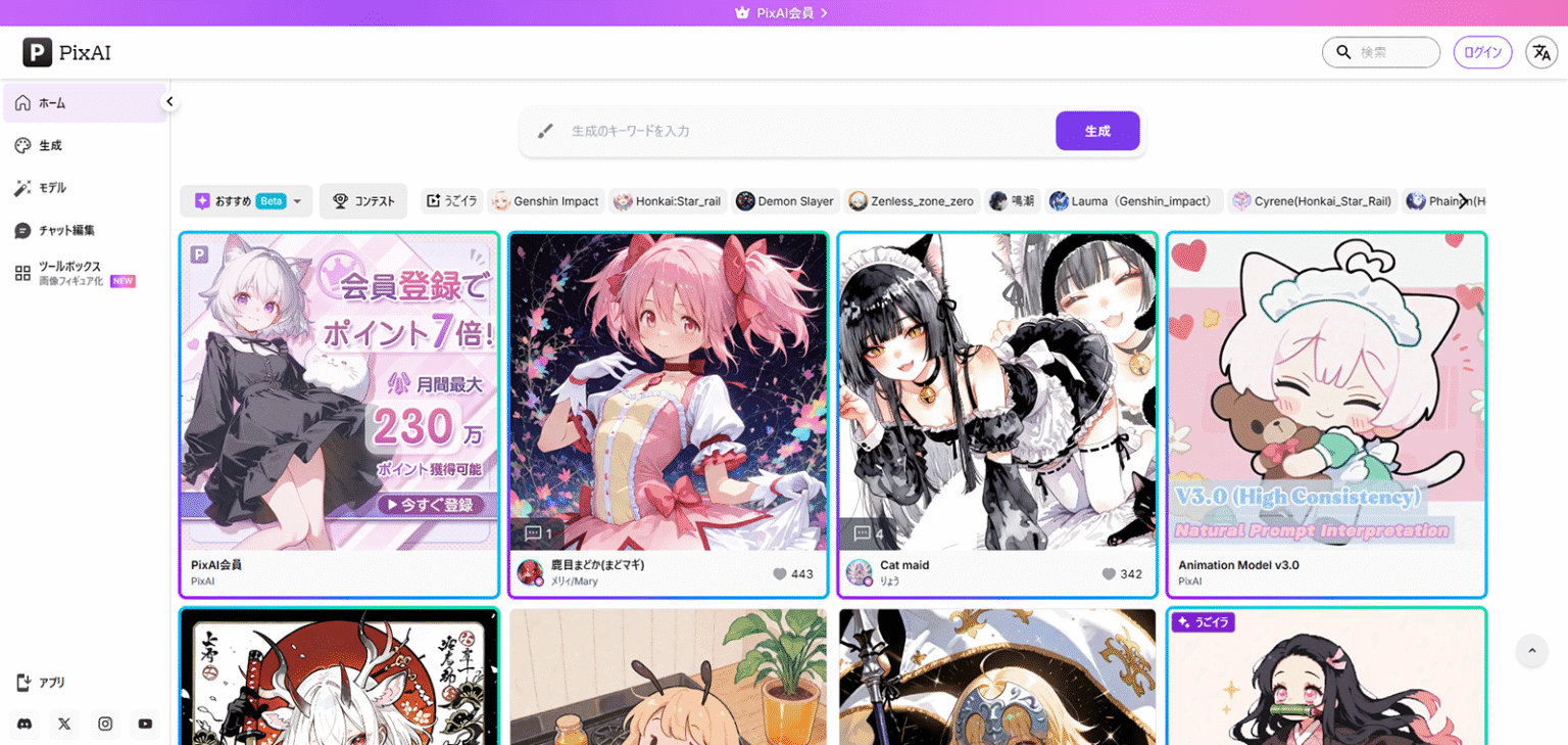 【2025年】画像生成AI 8選 徹底比較ガイド - CreateBit